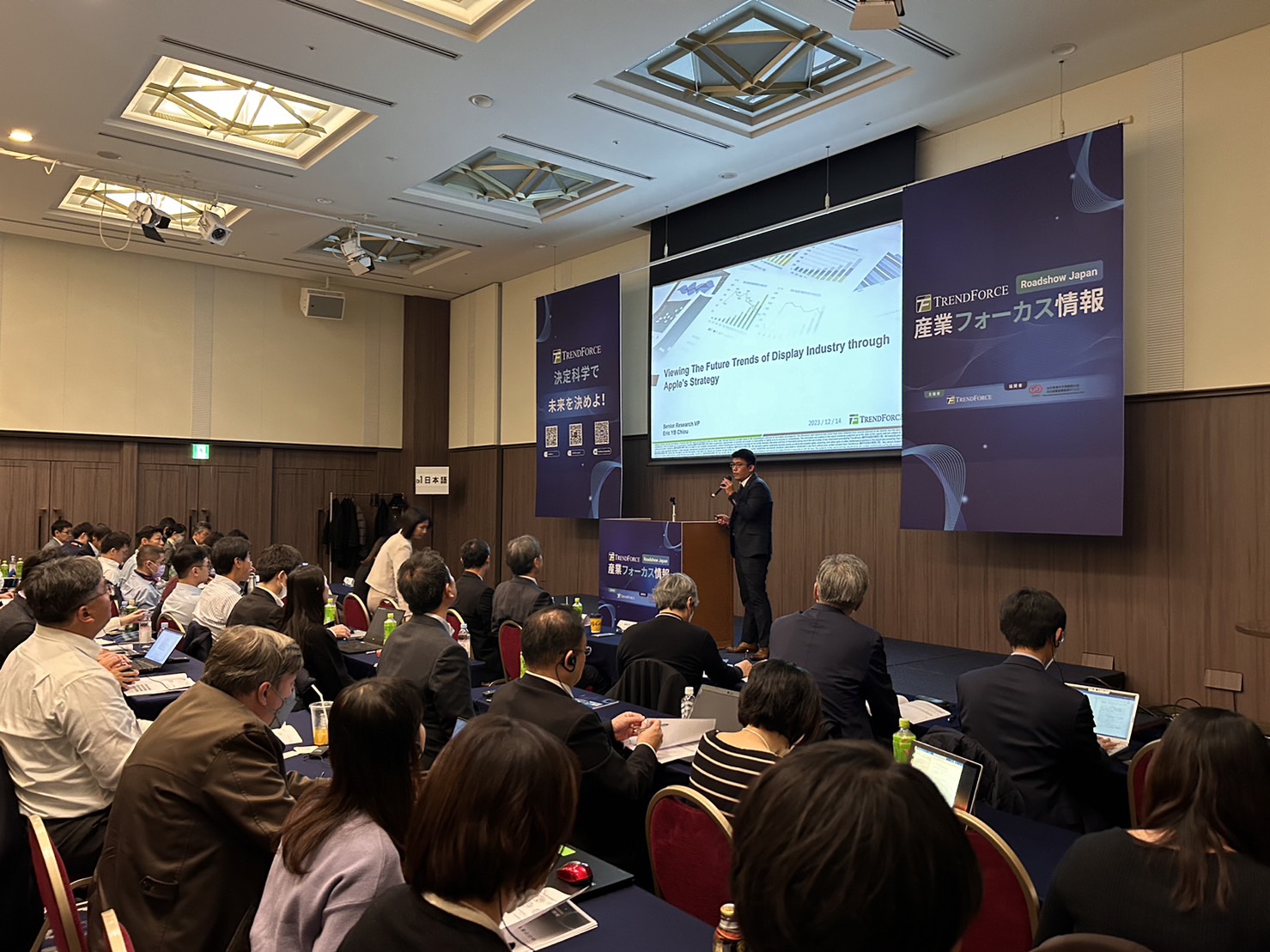 TrendForce’s First Seminar in Japan, Spotlights TSMC, Rapidus and ...