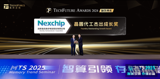 [Event Highlights] TrendForce Recognizes Key Industry Players at Inaugural TechFuture Awards
