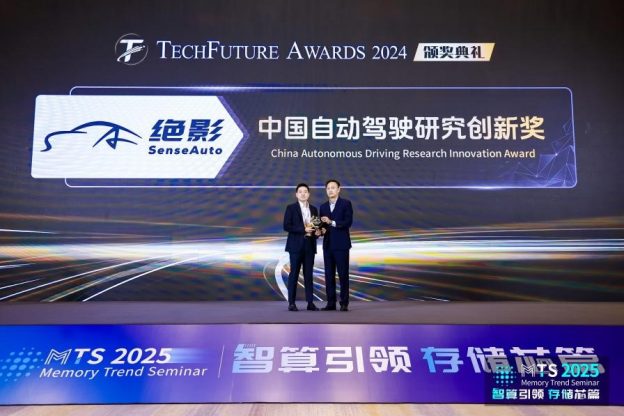 [Event Highlights] TrendForce Recognizes Key Industry Players at Inaugural TechFuture Awards