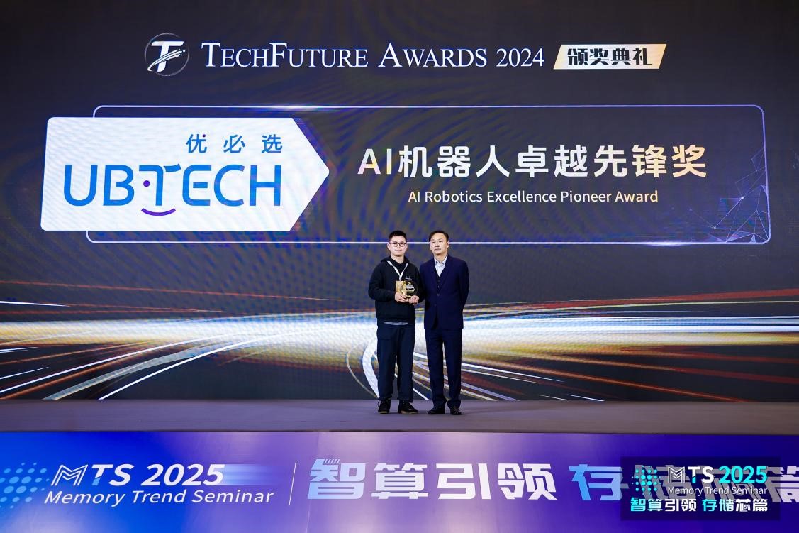 [Event Highlights] TrendForce Recognizes Key Industry Players at Inaugural TechFuture Awards