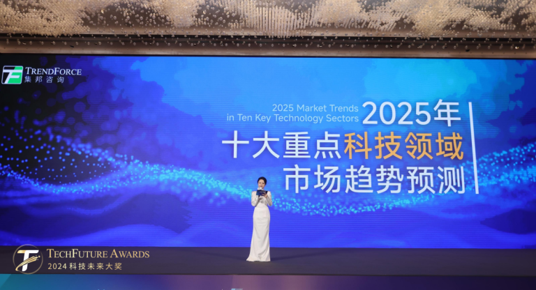 [Event Highlights] TrendForce Recognizes Key Industry Players at Inaugural TechFuture Awards